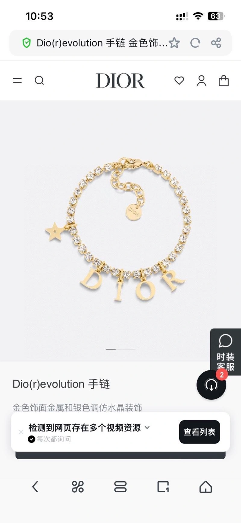 Christian Dior Bracelets