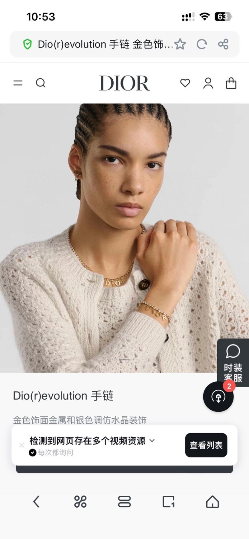Real Christian Dior Bracelets
