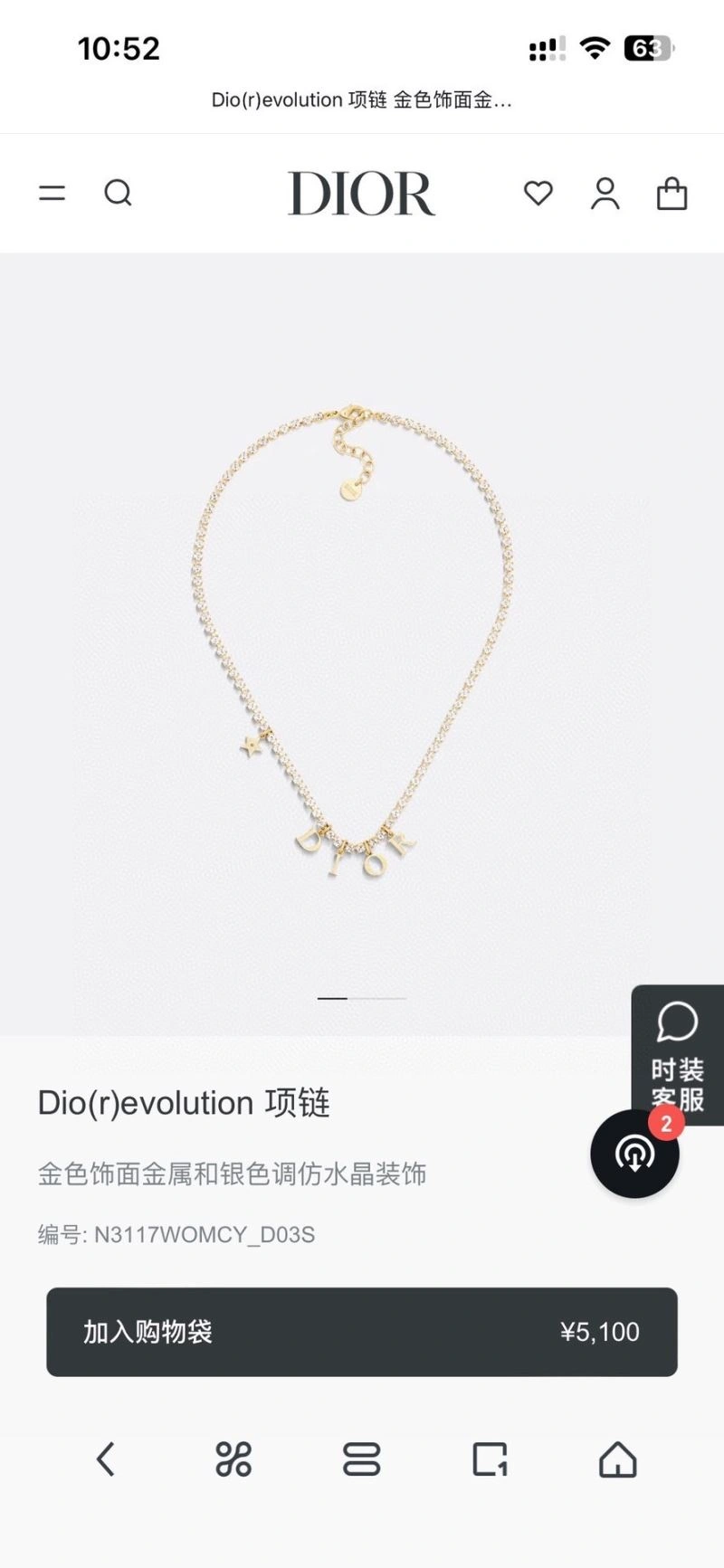 Real Christian Dior Bracelets