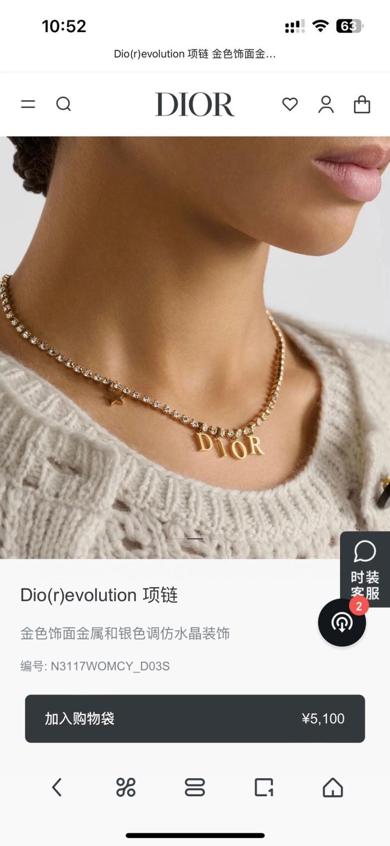Real Christian Dior Bracelets
