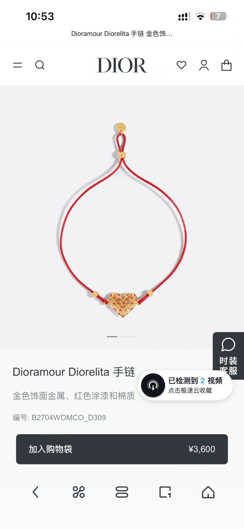 Christian Dior Bracelets