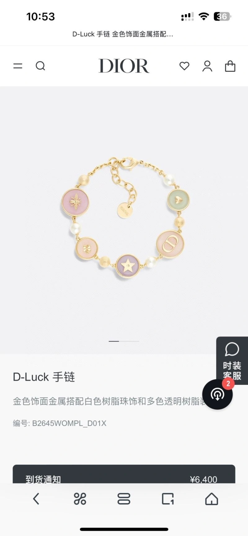 Christian Dior Bracelets