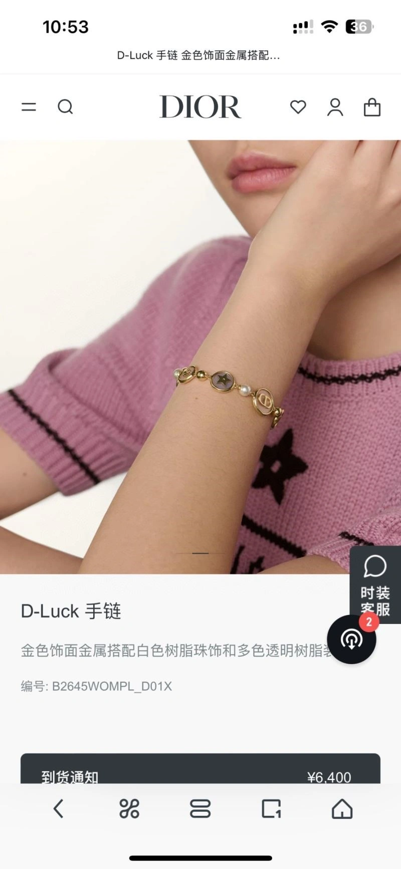 Legit Christian Dior Bracelets