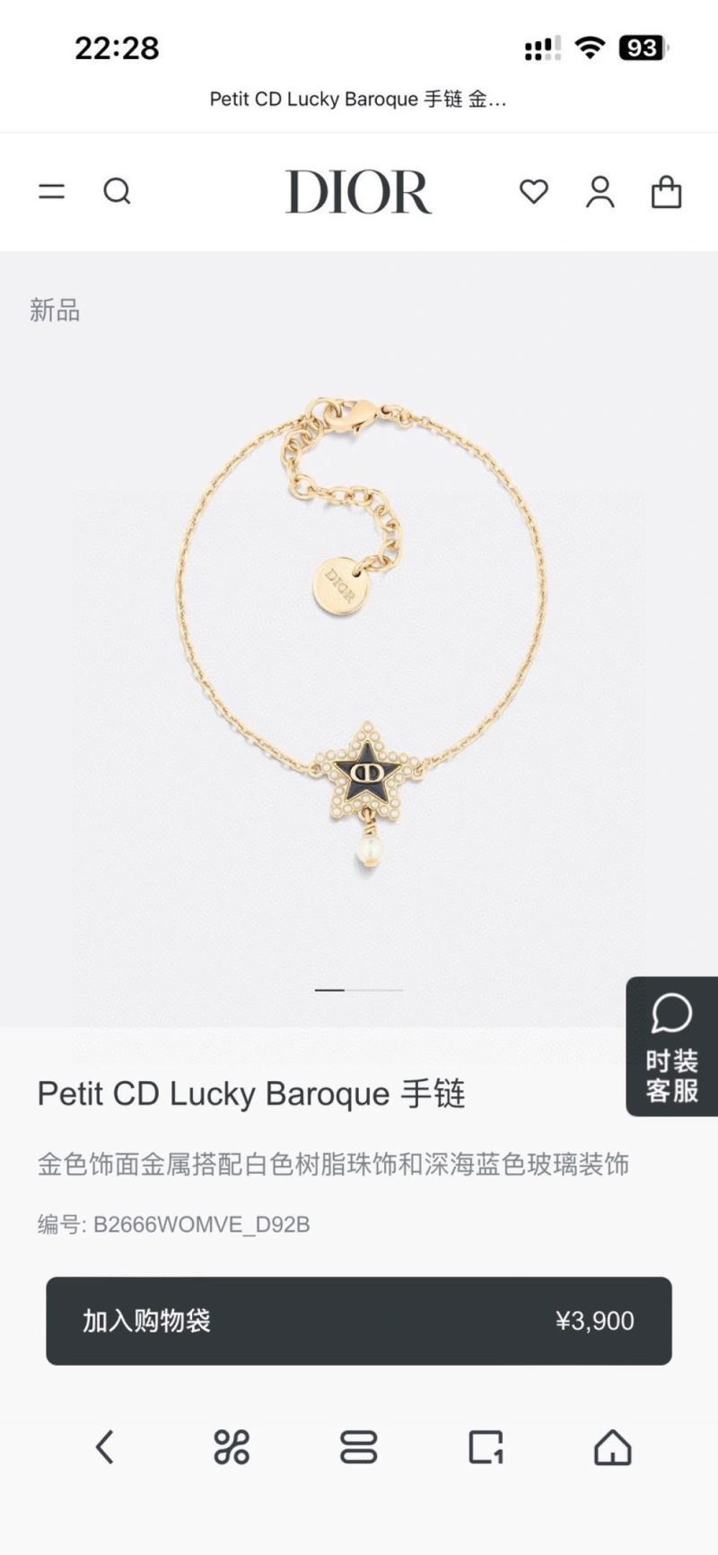 High accuracy Christian Dior Bracelets