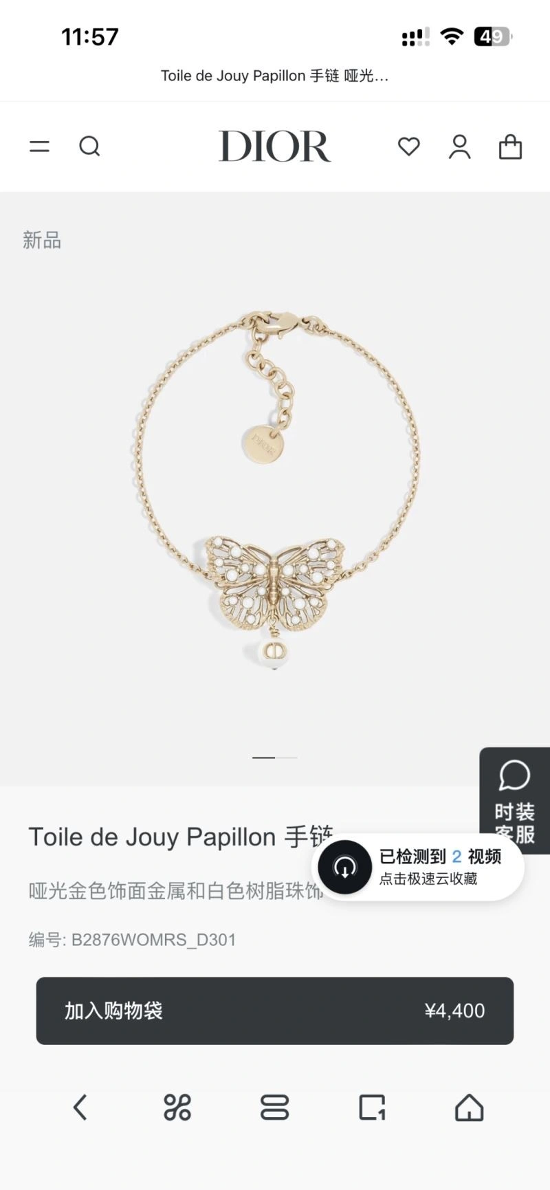 Christian Dior Bracelets