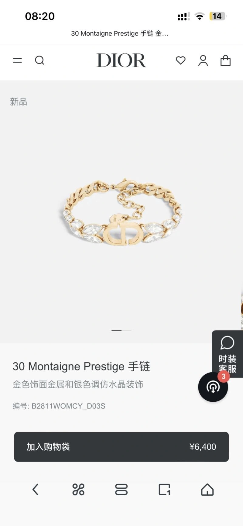 Christian Dior Bracelets