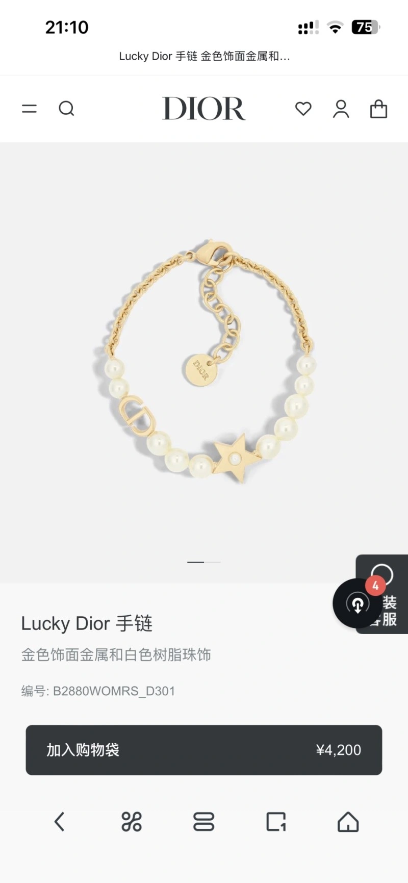 Top mirror Christian Dior Bracelets