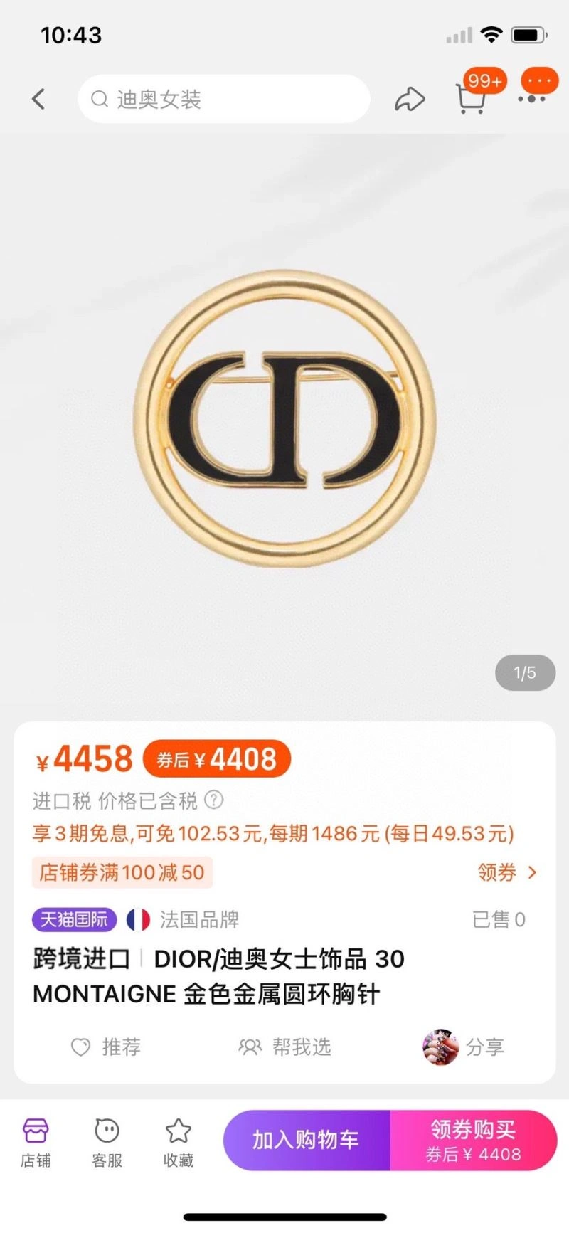Inexpensive Christian Dior Brooches