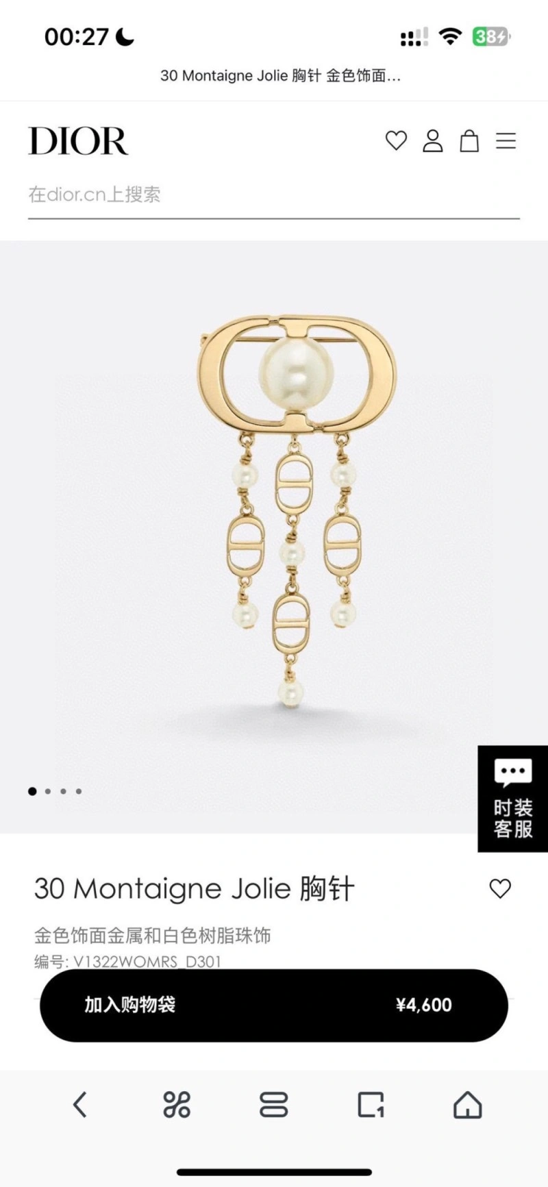 Value-priced Christian Dior Brooches