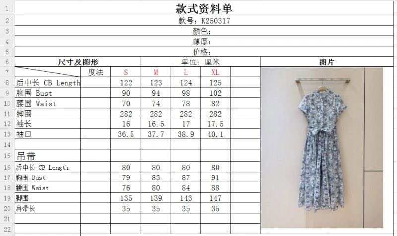 Accurate model Christian Dior Dress