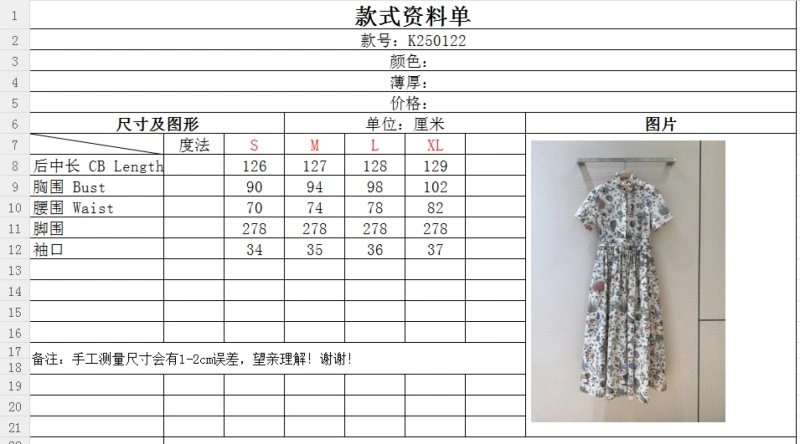 Indistinguishable Christian Dior Dress