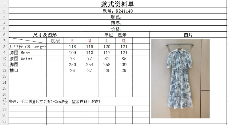 Affordable Christian Dior Dress