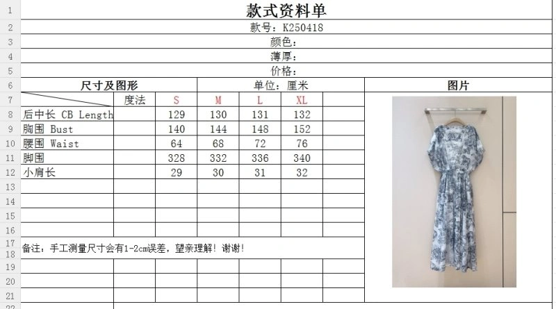 Budget-friendly Christian Dior Dress