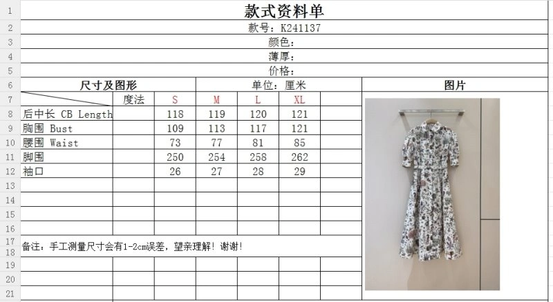 Cut-rate Christian Dior Dress