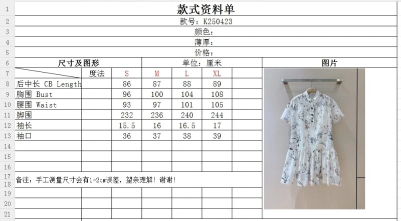 OEM Christian Dior Dress