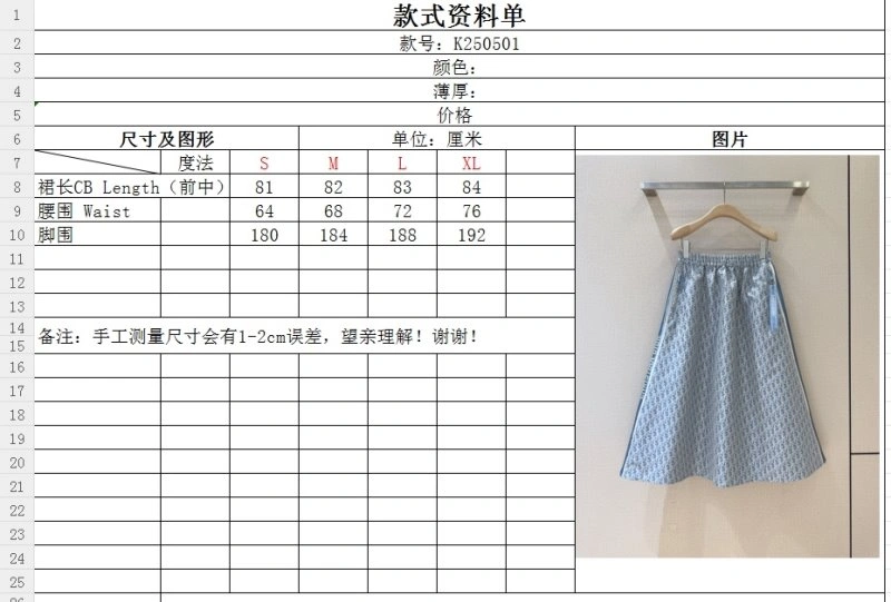 Cut-rate Christian Dior Dress