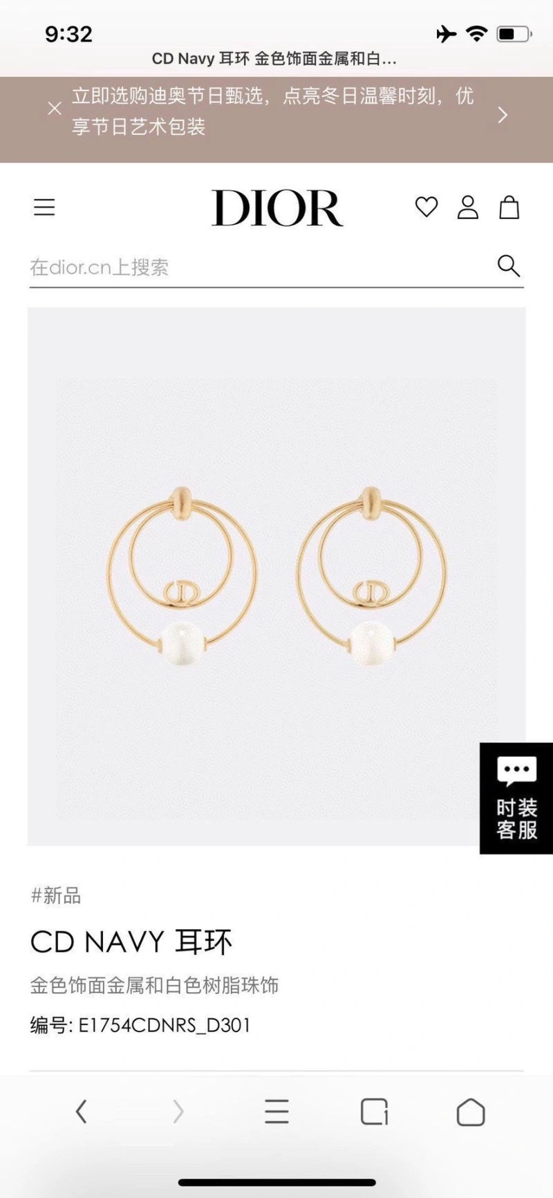 Brand-authenticated Christian Dior Earrings