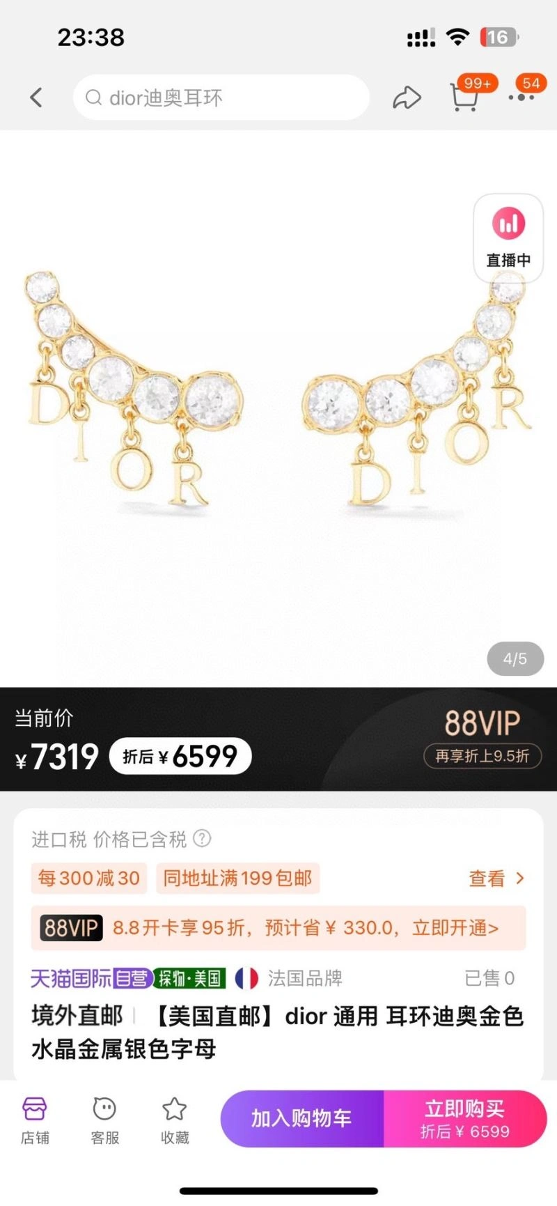 1:1 copy Christian Dior Earrings