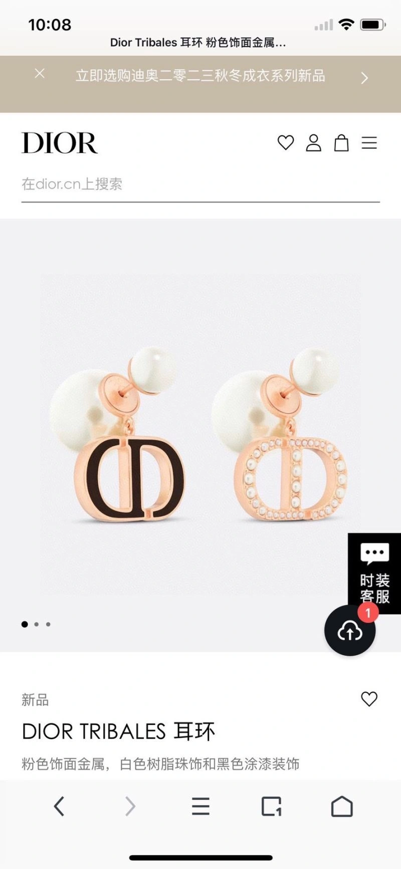 Genuine Christian Dior Earrings