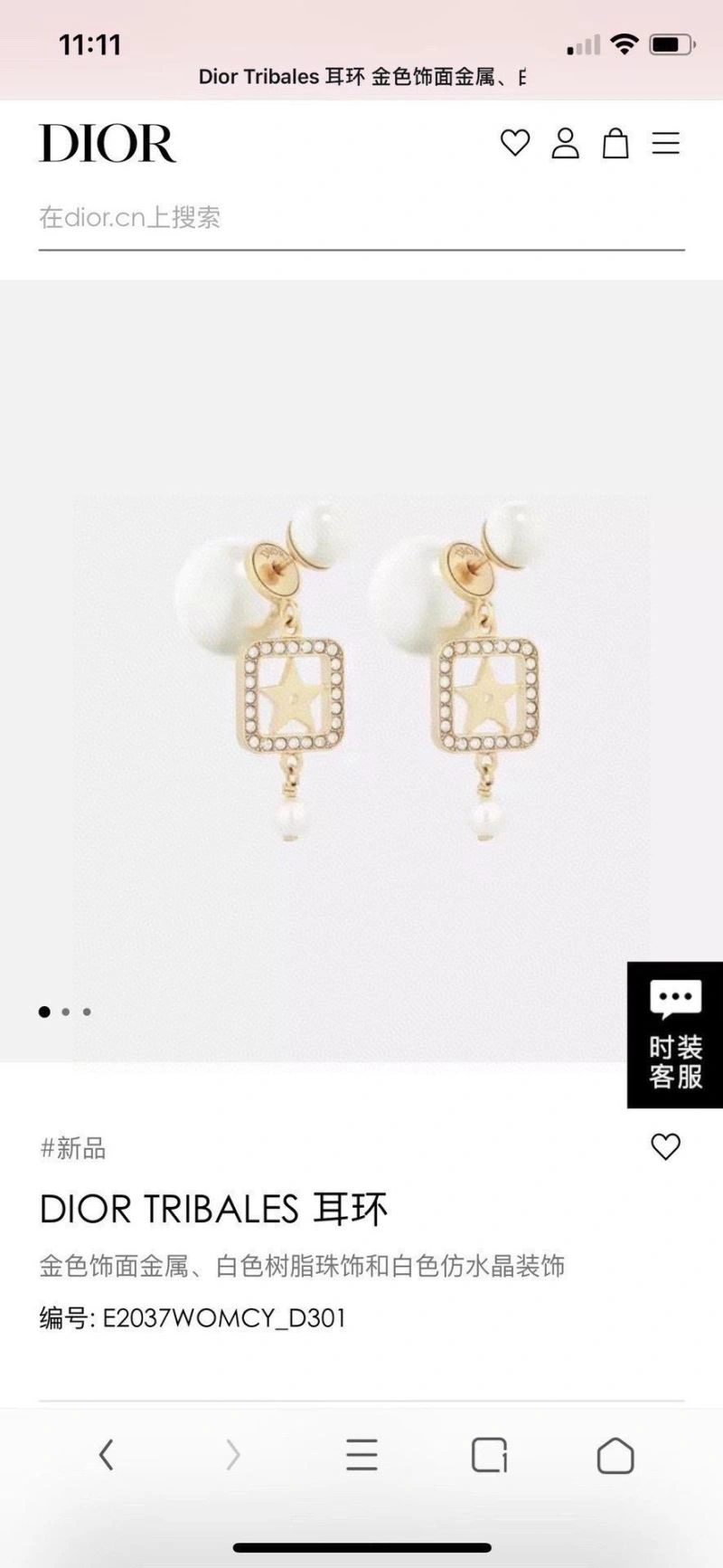 Discounted Christian Dior Earrings