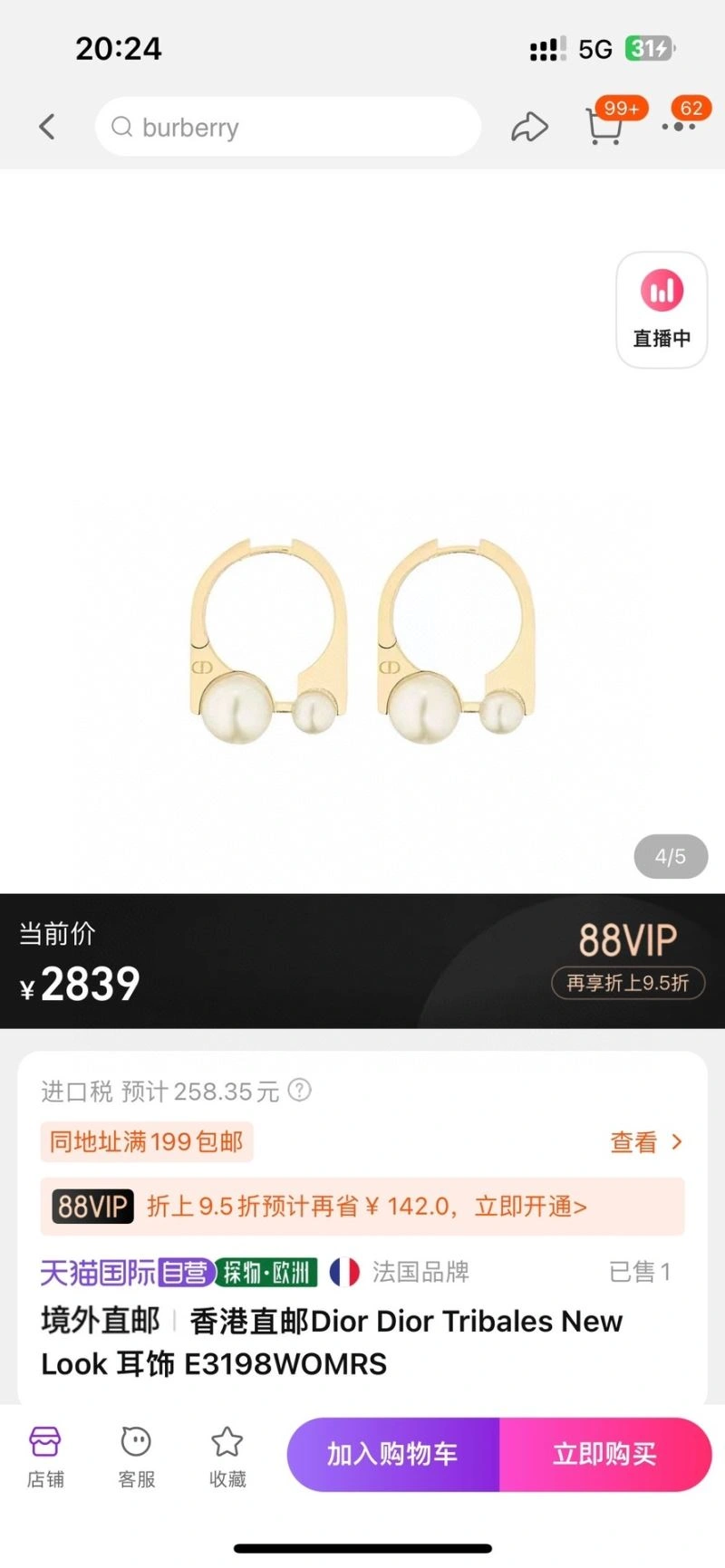 High accuracy Christian Dior Earrings