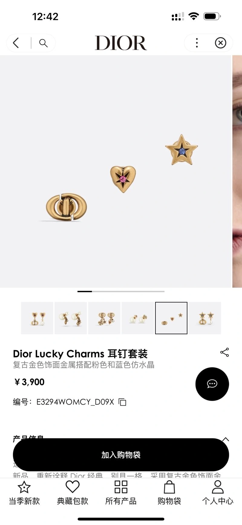 Cut-rate Christian Dior Earrings