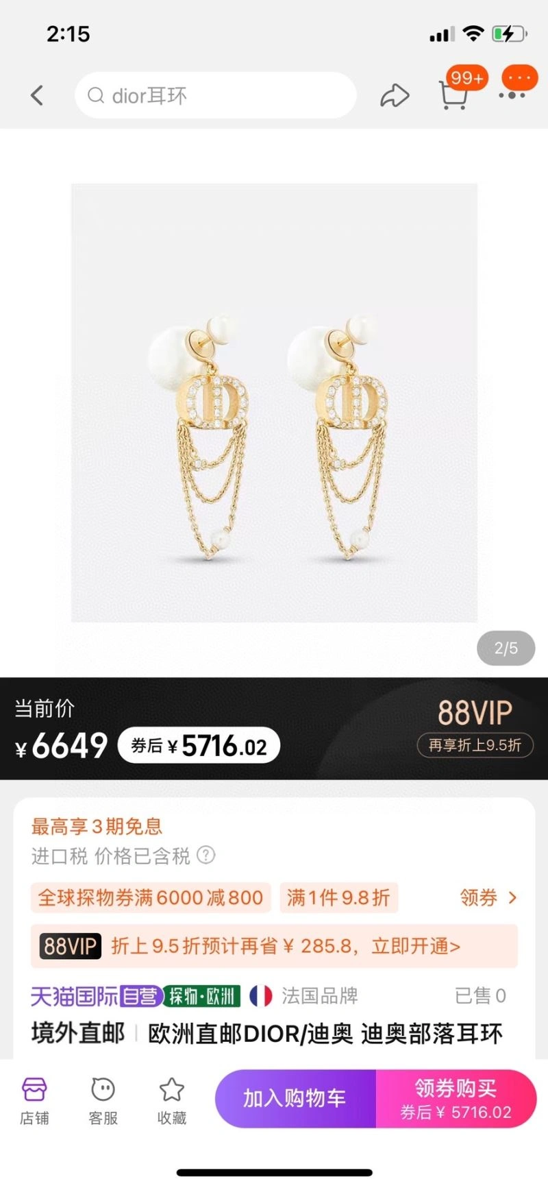 Reasonably priced Christian Dior Earrings