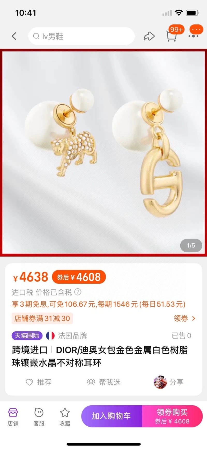 Exact replica Christian Dior Earrings