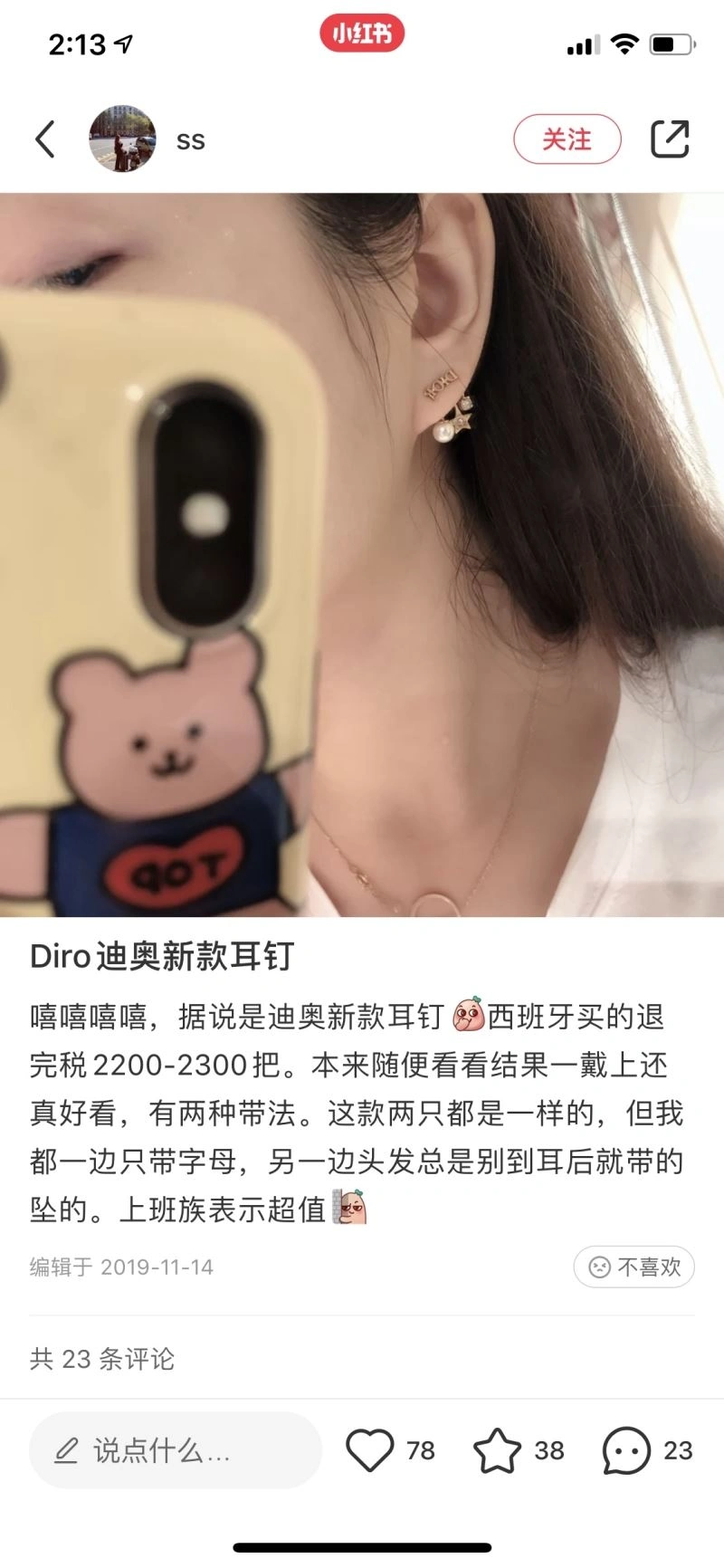 Inexpensive Christian Dior Earrings