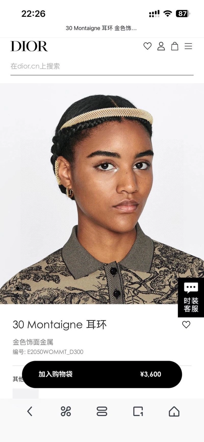 Reasonably priced Christian Dior Earrings