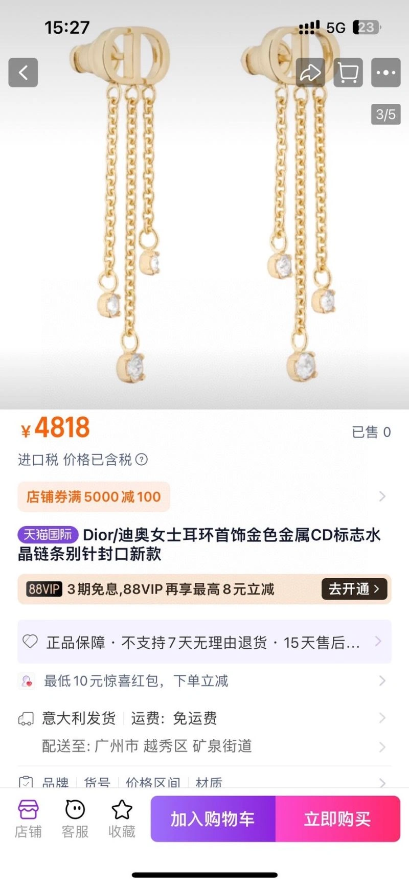 Accurate model Christian Dior Earrings