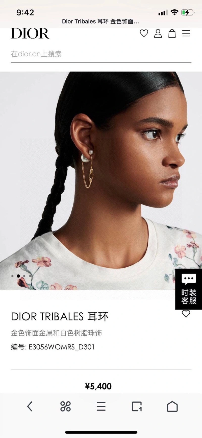Value-priced Christian Dior Earrings