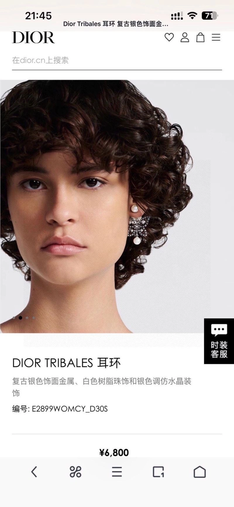 Affordable Christian Dior Earrings