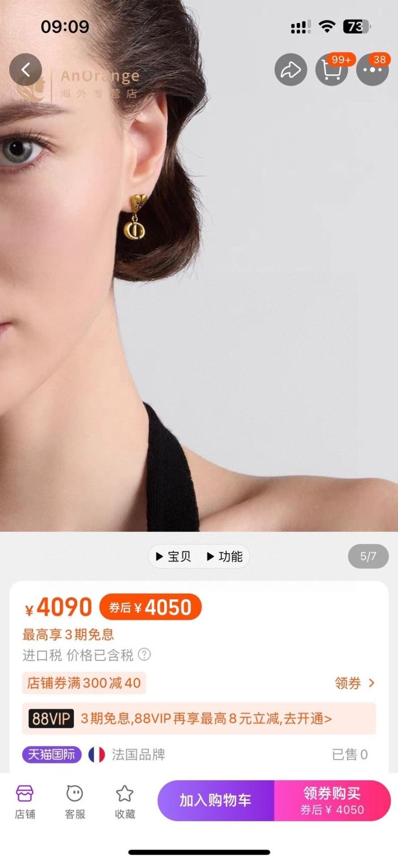High accuracy Christian Dior Earrings