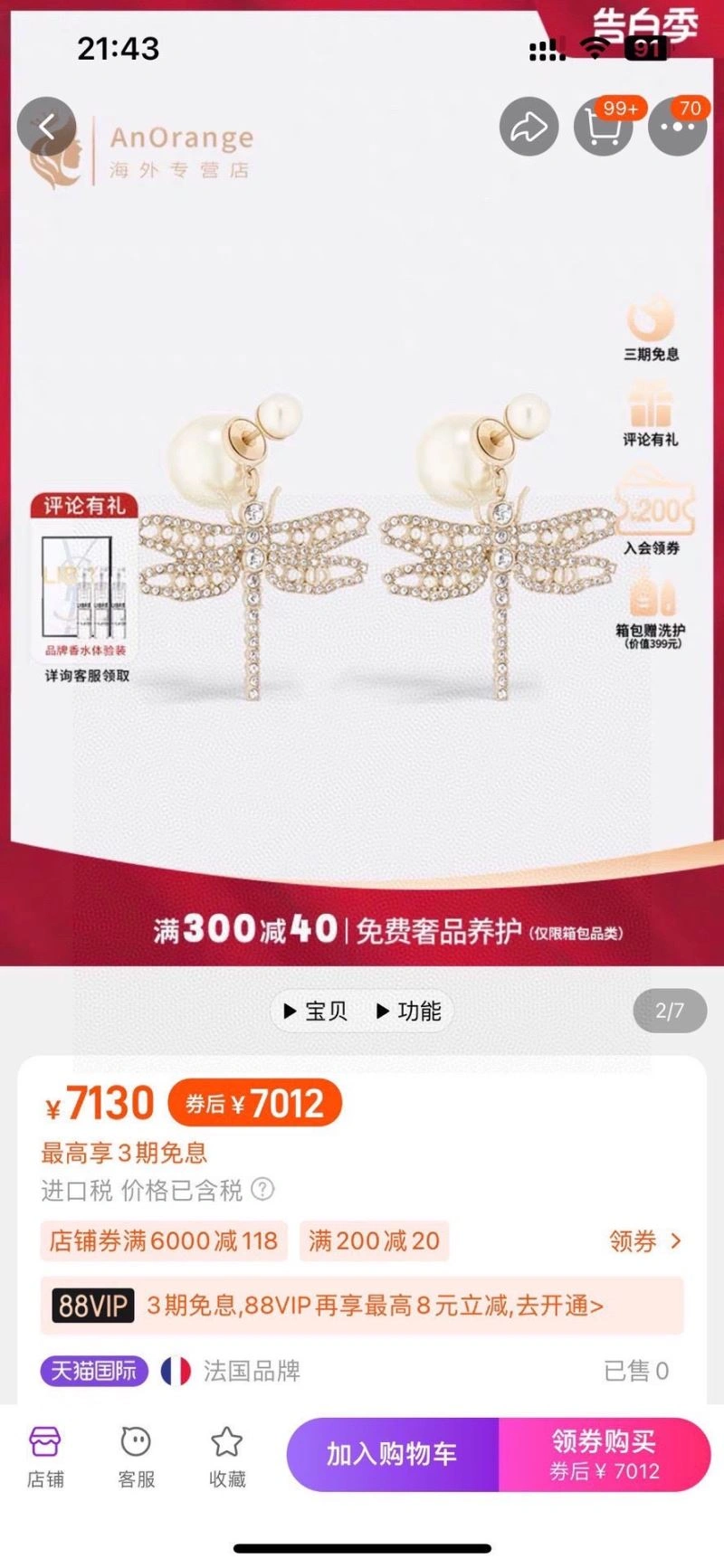 Discounted Christian Dior Earrings