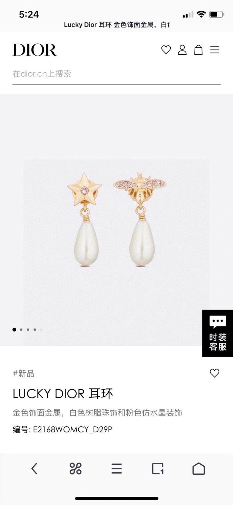 Low-cost Christian Dior Earrings