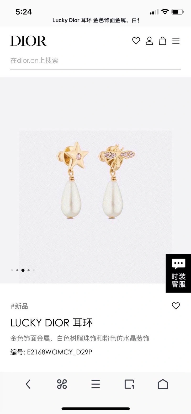 Low-cost Christian Dior Earrings
