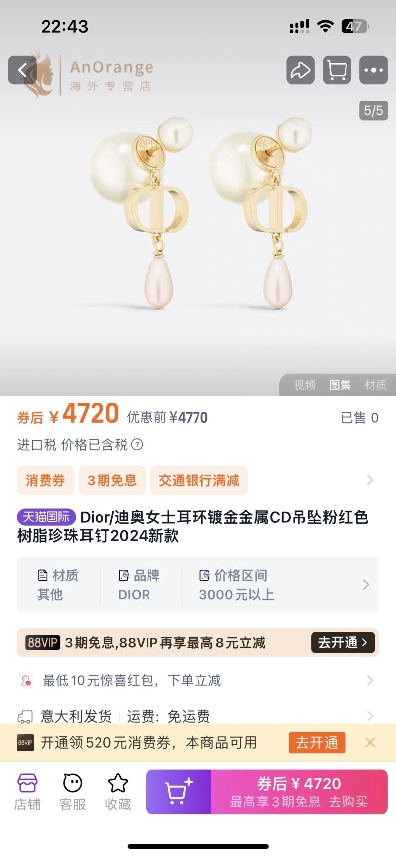 Discounted Christian Dior Earrings
