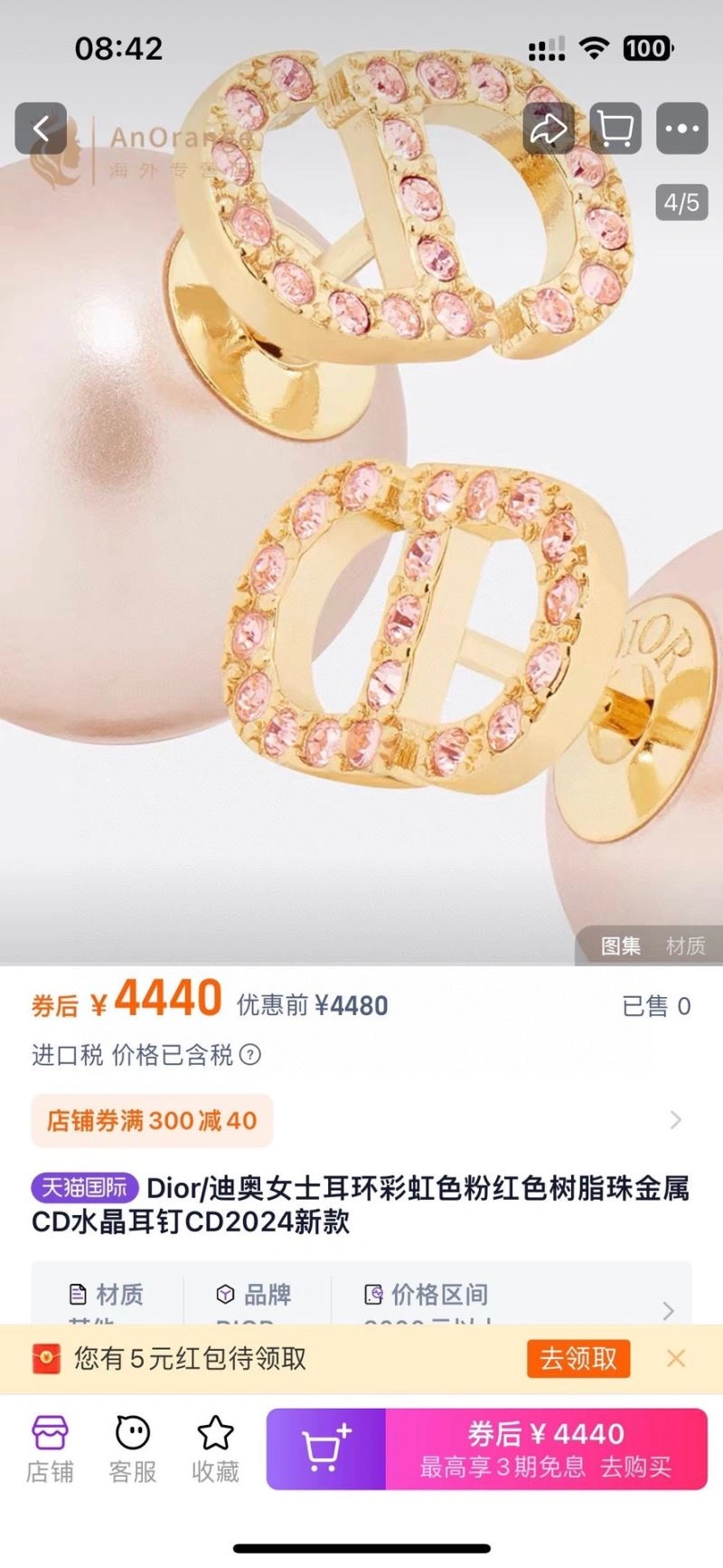 Discounted Christian Dior Earrings