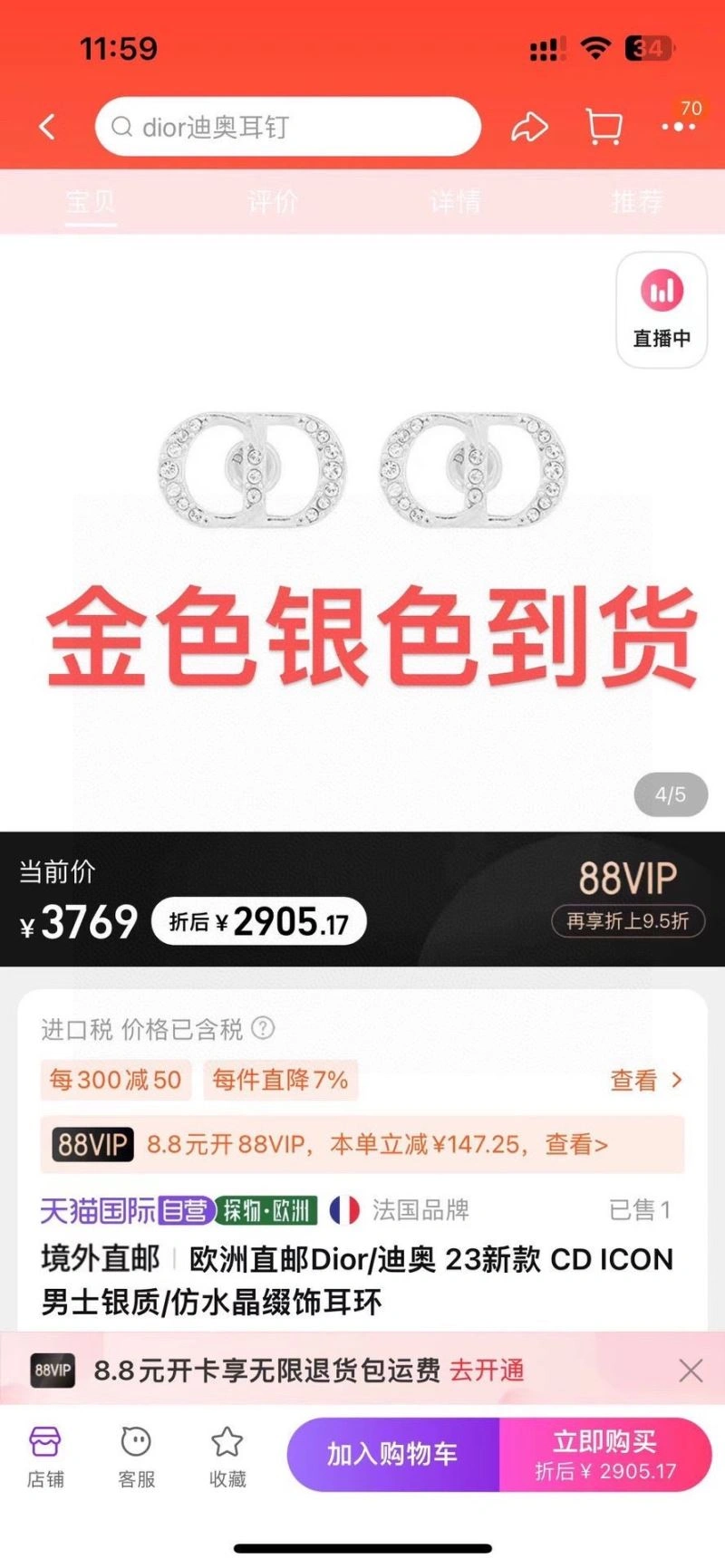 High fidelity Christian Dior Earrings