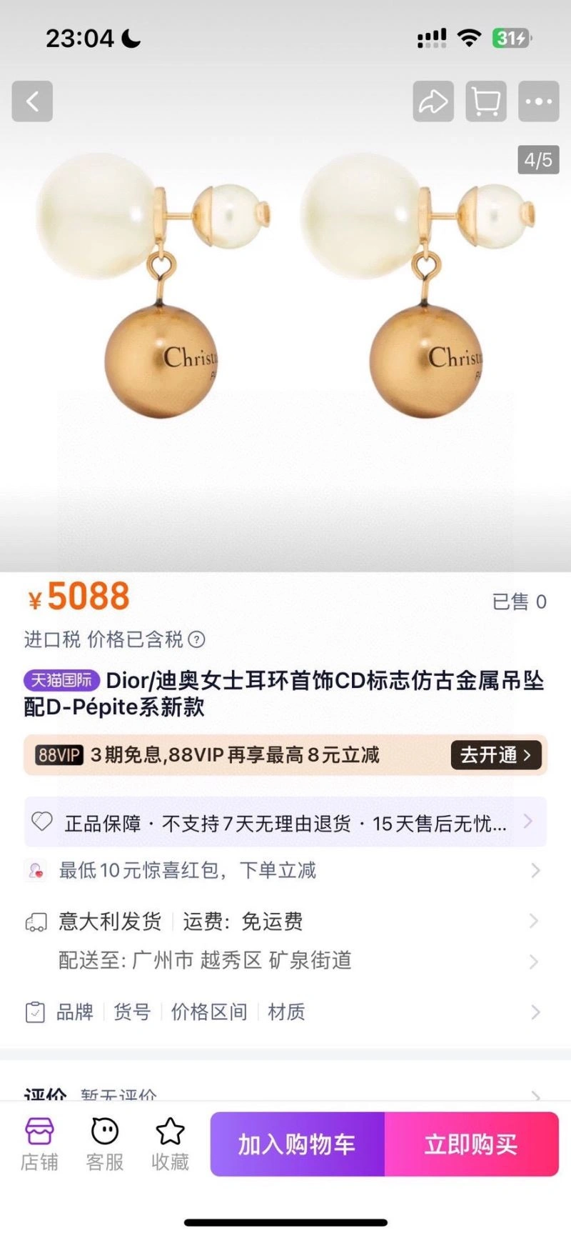 Affordable Christian Dior Earrings