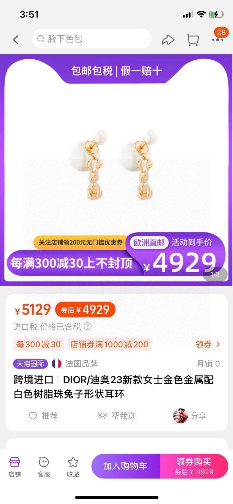 Cut-rate Christian Dior Earrings