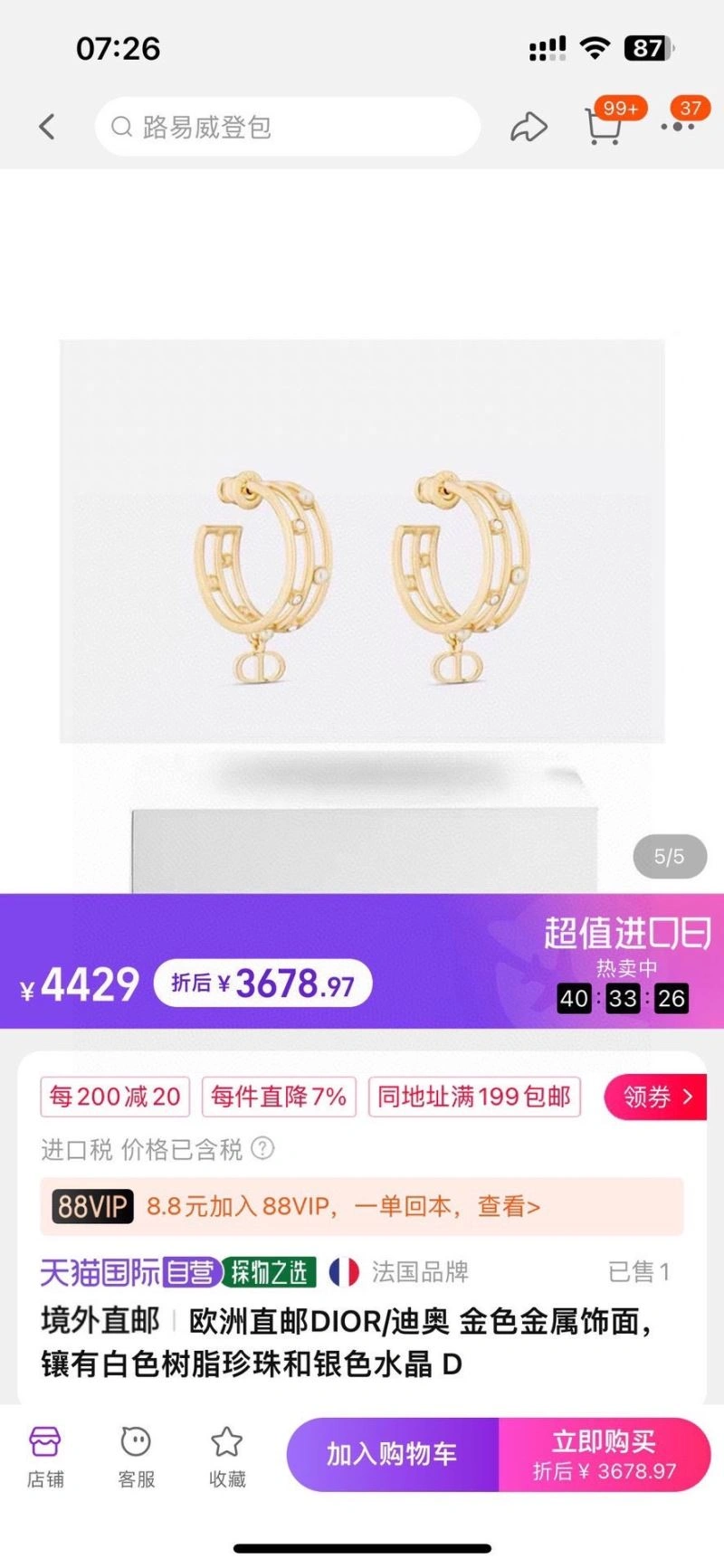 Factory-made Christian Dior Earrings