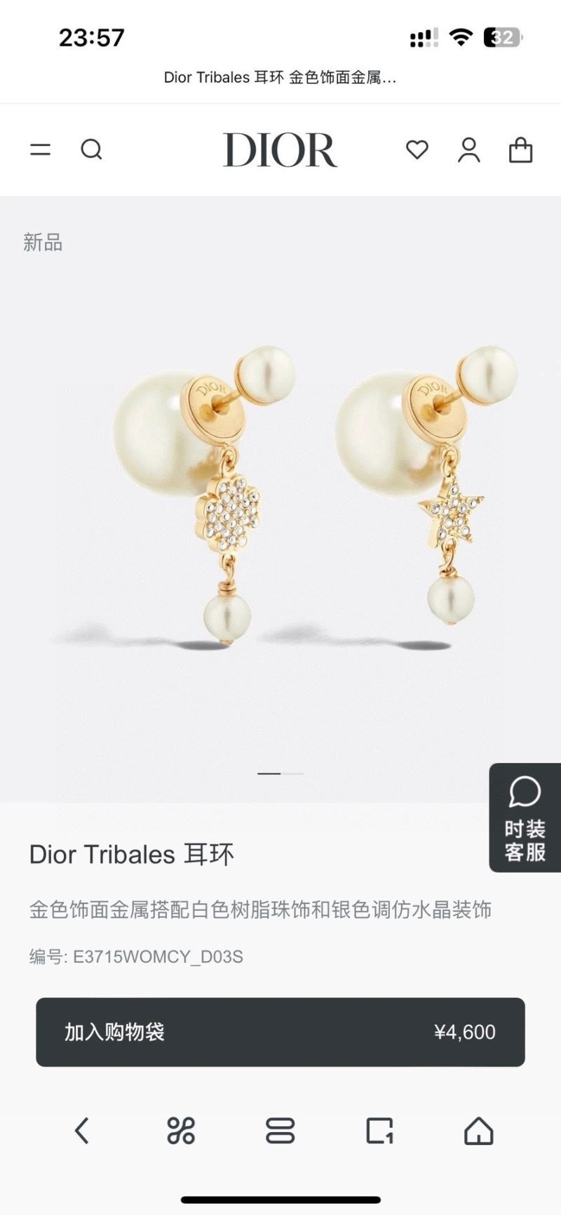 Legit Christian Dior Earrings