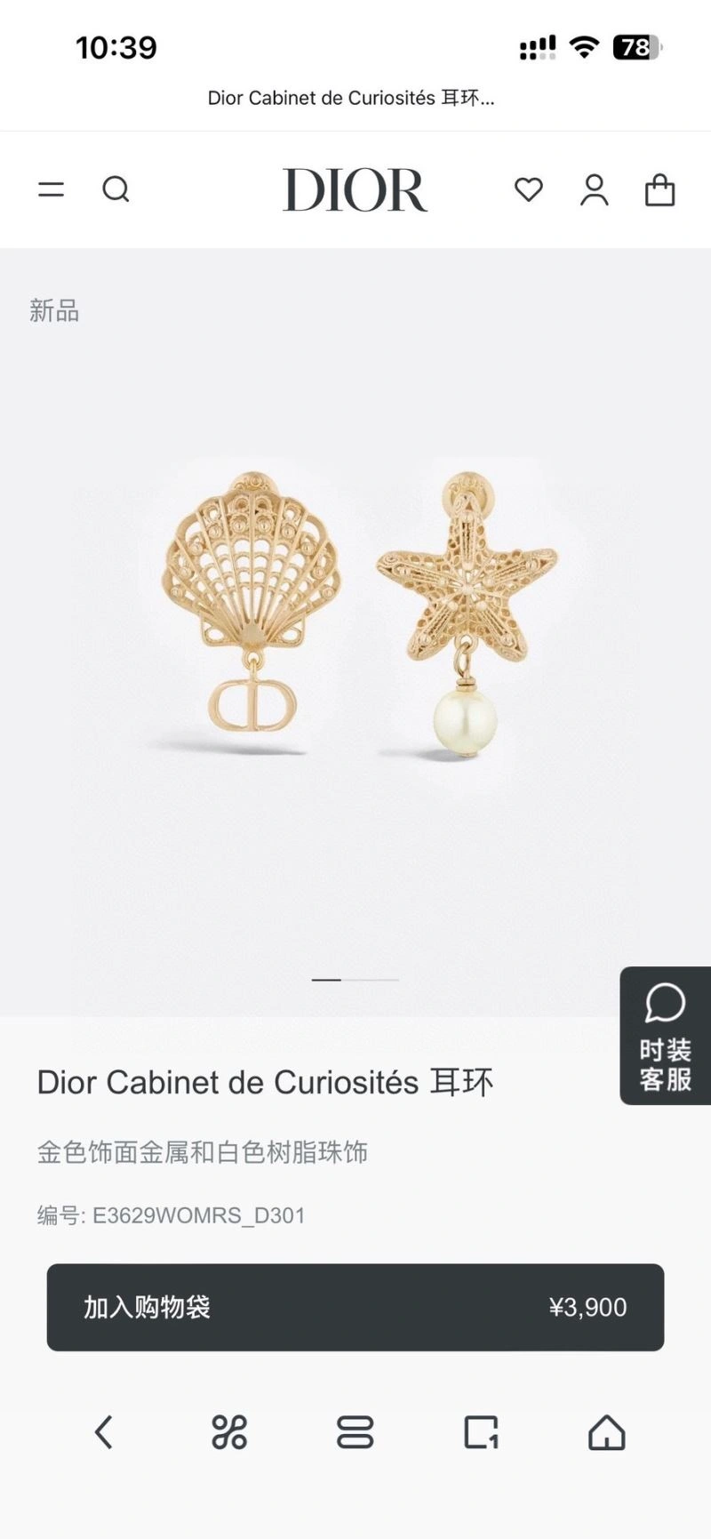 Top mirror Christian Dior Earrings