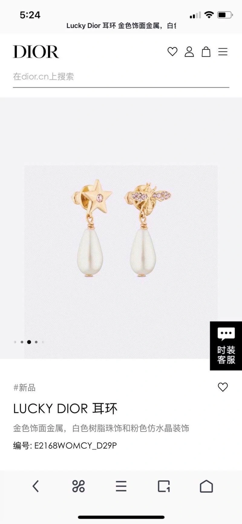 Original Christian Dior Earrings