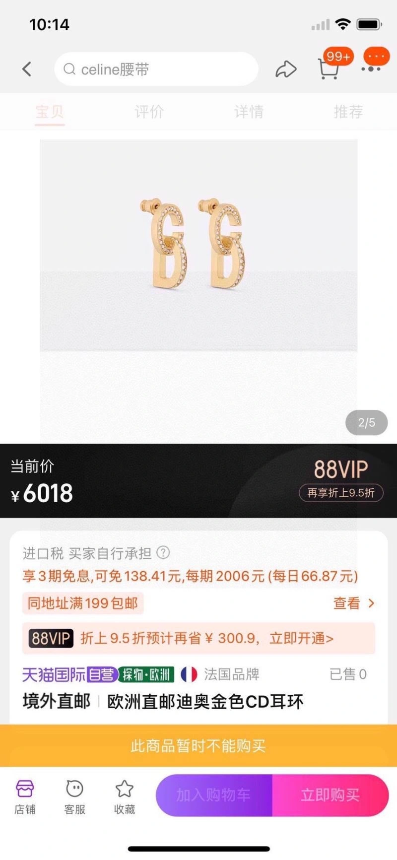 Budget-friendly Christian Dior Earrings