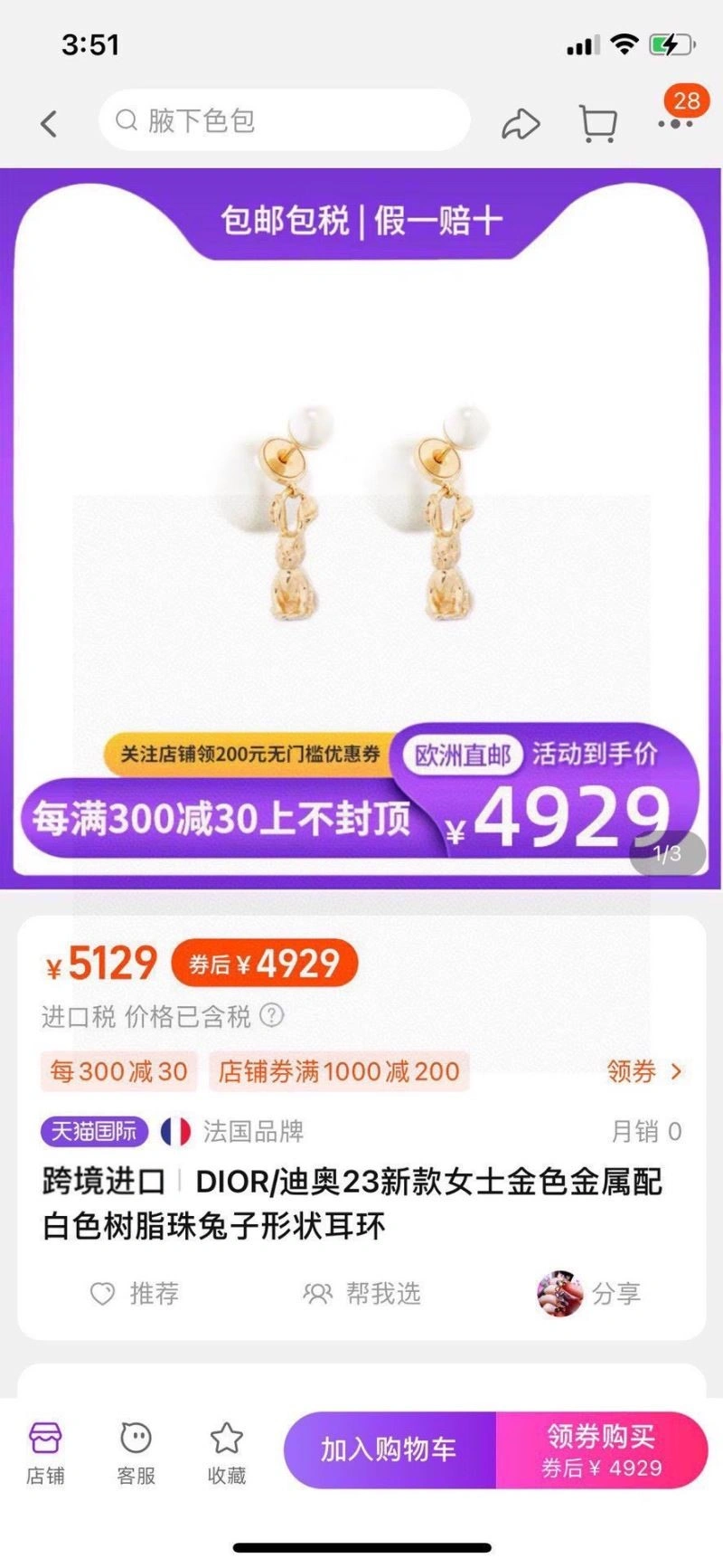Legit Christian Dior Earrings