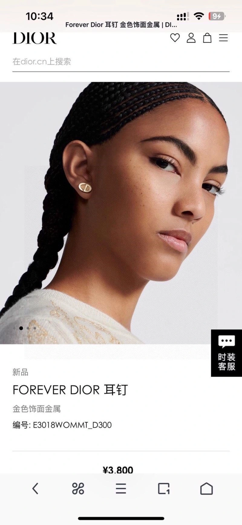 Mirror quality Christian Dior Earrings