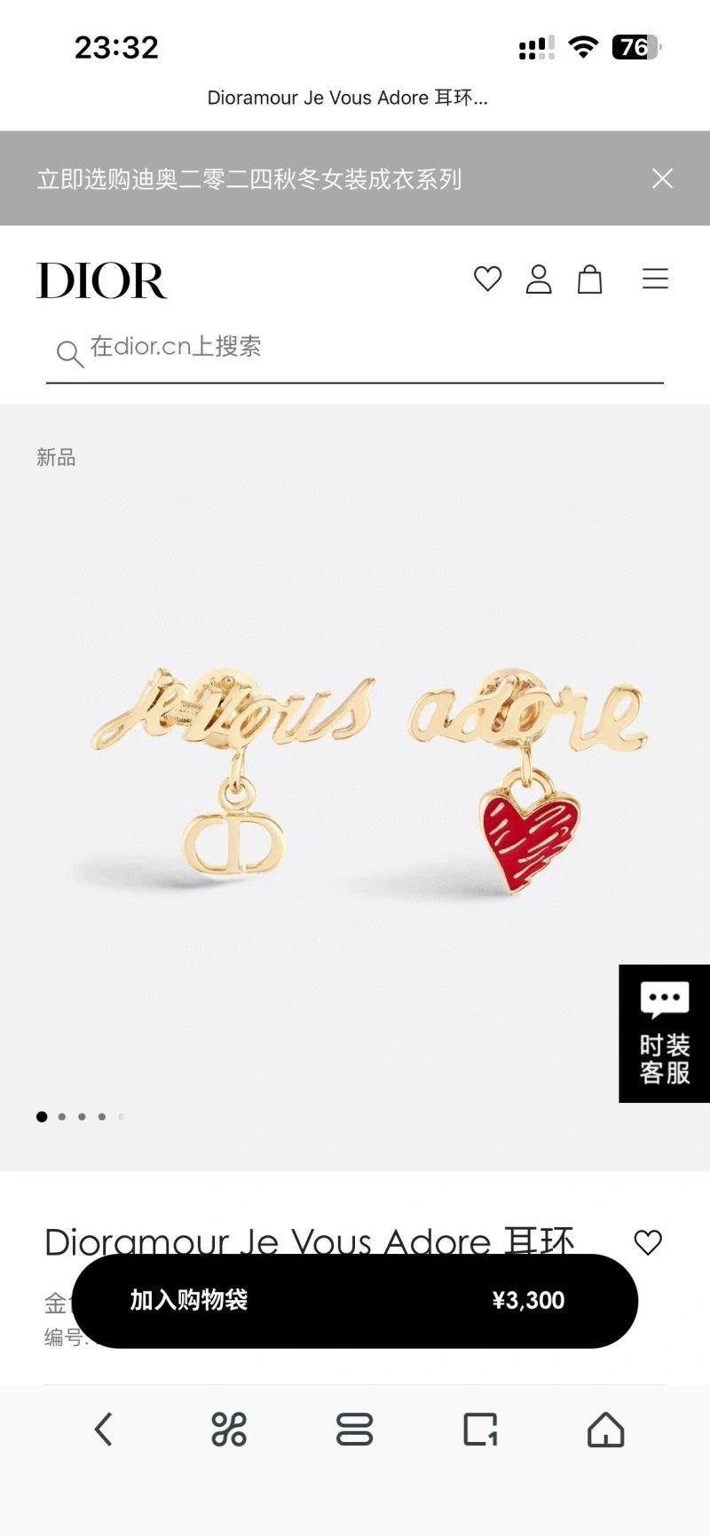 Cut-rate Christian Dior Earrings